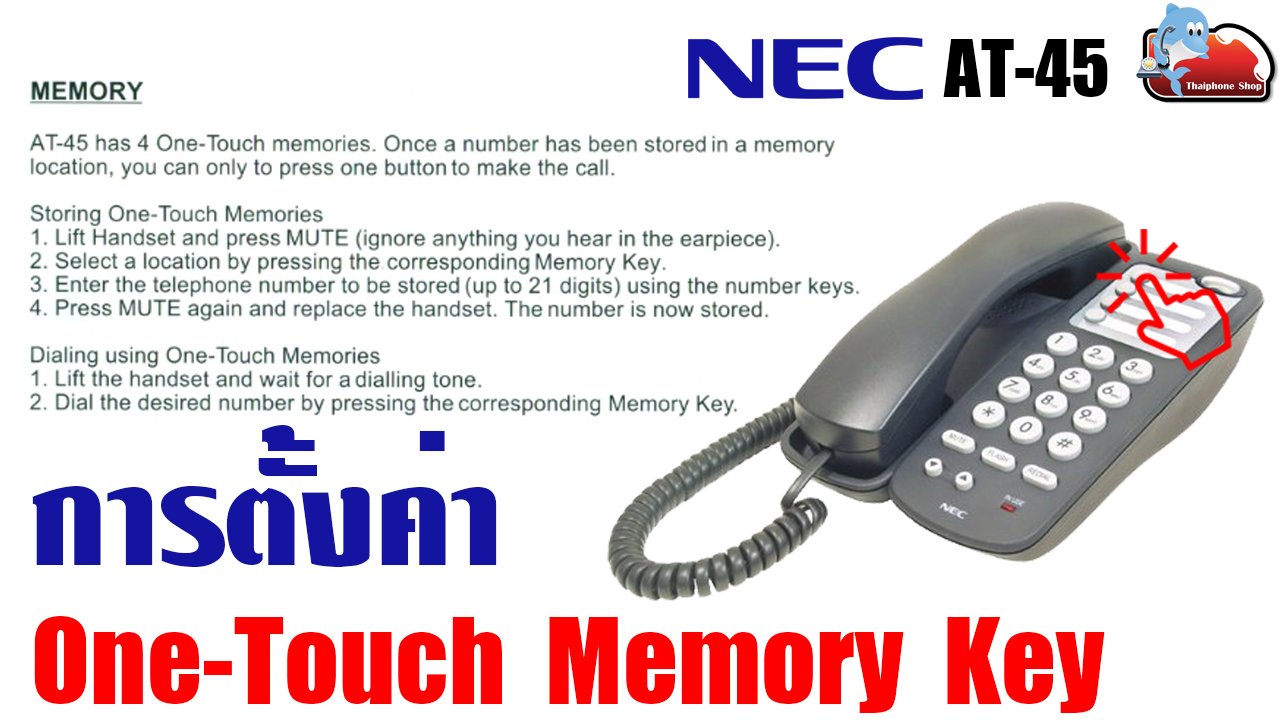 NEC AT-45 การตั้งค่า One-Touch Memory Key | NEC SL1000 and SL2100