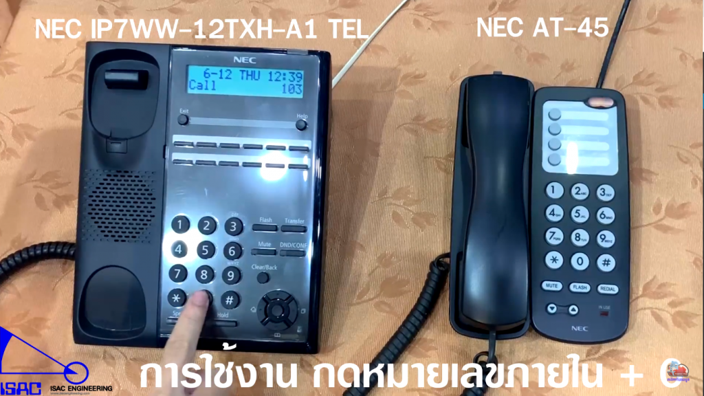 NEC AT-45 การใช้งาน Message Waiting Lamp | NEC SL1000 and SL2100