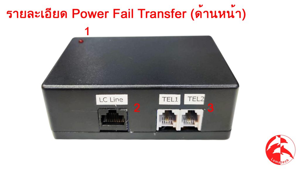 Lomatech Power Fail Transfer อุปกรณ์เชื่อมต่อสายนอกในกรณีที่ไฟดับ | NEC ...