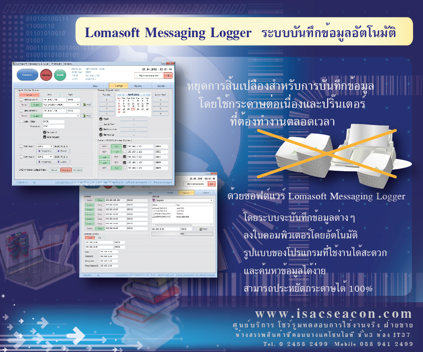 messaging logger-05-05