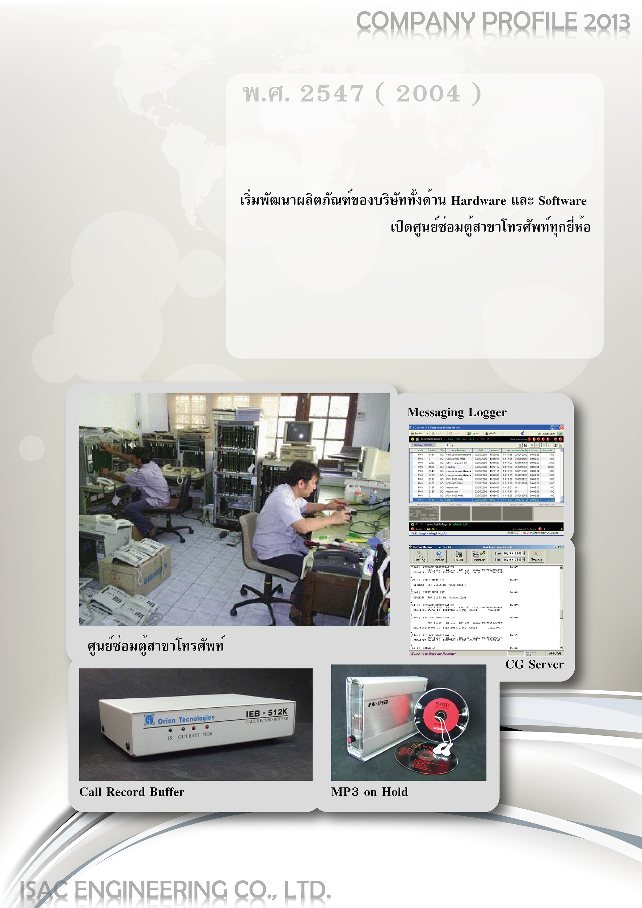 Company Profile – บริษัท ไอแซค เอ็นจิเนียริ่ง จำกัด ให้บริการ ระบบโทรศัพท์ ติดตั้ง ดูแลบำรุง ...