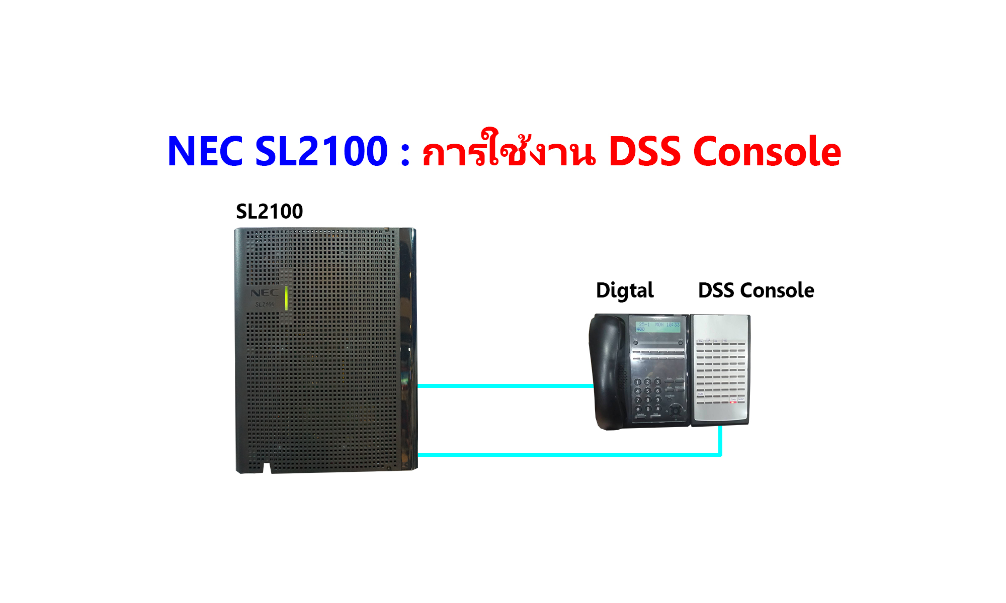 NEC SL2100 : การใช้งาน DSS Console – บริษัท ไอแซค เอ็นจิเนียริ่ง จำกัด ...